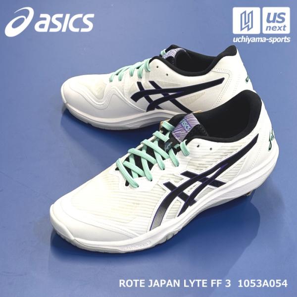 /メーカー アシックス（ASICS）/品名 ローテジャパンライトエフエフ3（ROTE JAPAN LYTE FF 3）/品番 1053A054/サイズ 22.5 23.0 23.5 24.0 24.5 25.0 25.5 26.0 26.5...