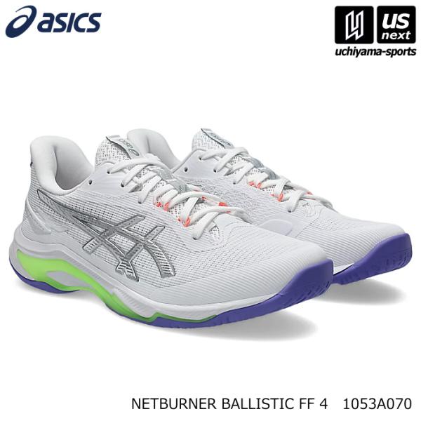 /メーカー アシックス（ASICS）/品名 ネットバーナーバリスティック FF 4（NETBURNER BALLISTIC FF 4）/品番 1053A070/サイズ 22.5 23.0 23.5 24.0 24.5 25.0 25.5 2...