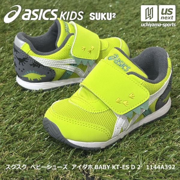 /メーカー アシックスキッズ（ASICS Kids） /品名 アイダホベビー KT-ES D 2（IDAHO BABY KT-ES D 2） /品番 1144A392 /サイズ 13.0 13.5 14.0 14.5 15.0 15.5 1...