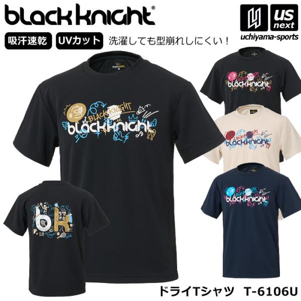 /メーカー ブラックナイト（black knight）/品名 ドライTシャツ/品番 T-6106U/カラー BLAPNK（ブラックピンク） BLAGLD（ブラックゴールド） LBEG（ライトベージュ） NVY（ネイビー）/サイズ 140 X...