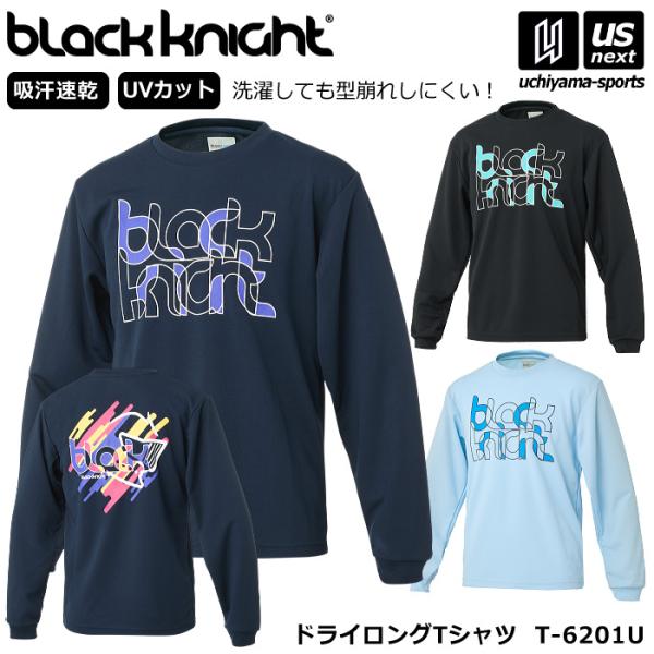 /メーカー ブラックナイト（black knight） /品名 ドライロングTシャツ /品番 T-6201U /カラー BLA（ブラック） NVY（ネイビー） LBLU（ライトブルー） /サイズ 140cm XS S M L XL （メンズ...