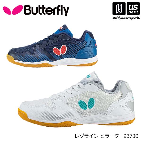 /メーカー バタフライ/タマス（Butterfly/Tamasu）/品名 レゾライン ビラータ/品番 93700/サイズ 22.5 23.0 23.5 24.0 24.5 25.0 25.5 26.0 26.5 27.0 27.5 28.0...