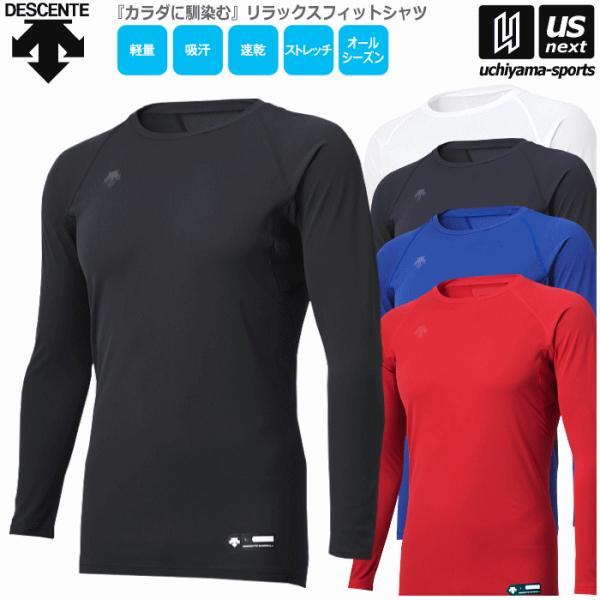 /メーカー デサント（DESCENTE） /品名 リラックスフィットシャツ 丸首長袖アンダーシャツ /品番 STD-771B /サイズ S M L O XO XA（メンズ） /カラー  WHT（ホワイト） BLK（ブラック） DNVY（Dネ...