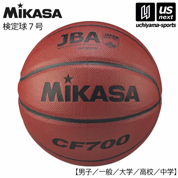 /メーカー ミカサ（MIKASA） /品名 バスケットボール　検定球7号 /品番 CF700 /サイズ 7号（円周74．9-78cm　重量567-650g） /推奨内圧 0．630kgf/cm2 /カラー ブラウン /素材 人工皮革 /生産...