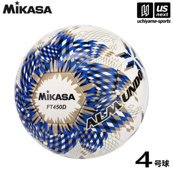 /メーカー ミカサ（MIKASA）/品名 ALMUNDO　サッカーボール　検定球4号/品番 FT450D-BLBS/カラー FT450D-BLBS（ブルー）/サイズ 4号球（円周/63.5〜66cm、重量/350〜390g）/素材 人工皮革...