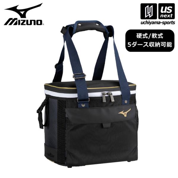 /メーカー ミズノ（MIZUNO）/品名 グローバルエリート　ボールケース/品番 1FJBC012/サイズ L33×W26×H29cm/重量 約1200g/収納可能数 硬式・軟式球5ダース、ソフト（3号）2ダース/カラー 86（ブラック×ネ...