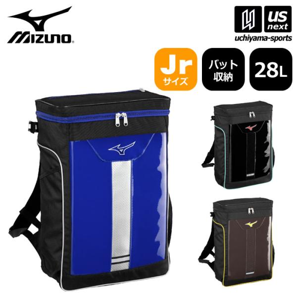 /メーカー ミズノ（MIZUNO）/品名 バックパックJr.　28L　限定カラー/品番 1FJDC852/サイズ L30×W16×H46cm/容量 約28L/重量 約520g/カラー22（ロイヤルブルー）55（ブラウン）92（ブラック×ター...