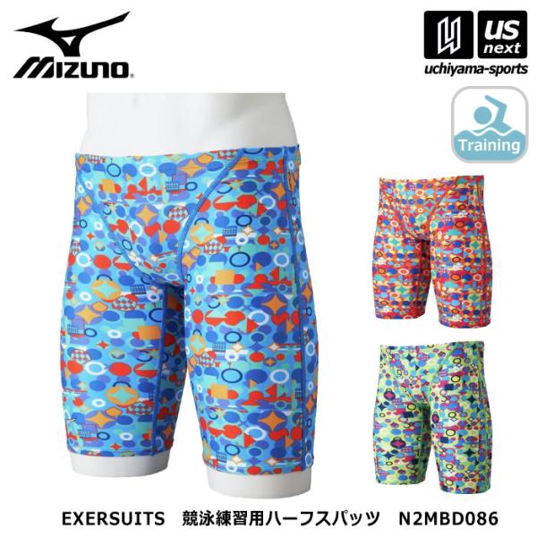 /メーカー ミズノ（MIZUNO）/品名 エクサースーツ　競泳練習用ハーフスパッツ/品番 N2MBD086/サイズ XS S M L XL（メンズ）/カラー27（ブルー）37（ライム）54（オレンジ）/素材 複合繊維（ポリエステル/ポリエス...