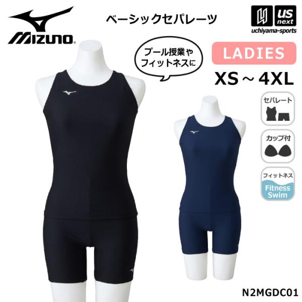 /メーカー ミズノ（MIZUNO）/品名 ベーシックセパレーツ(めくれにくいボタン付）/品番 N2MGDC01/サイズ XS-4XL（レディース）/カラー09（ブラック）14（ネイビー）/素材上衣ポリエステル78％、合成繊維（エラストオレフ...