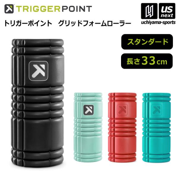 /メーカー ミューラー/トリガーポイント（Mueller/TRIGGER POINT）/品名 グリッドフォームローラー/カラー 22281（ミント） 22282（ミッドナイト） 226448（ティールグリーン） 226455（レッドクレイ）...