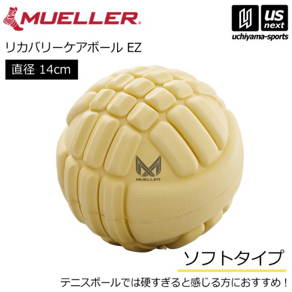 /メーカー ミューラー（Mueller）/品名 リカバリーケアボール EZ/品番/カラー 51206（アイボリー）/サイズ 直径：14cm/重量 約60g/商品説明軽量＆コンパクト！初心者から上級者まで使える多機能マッサージボールテニスボー...