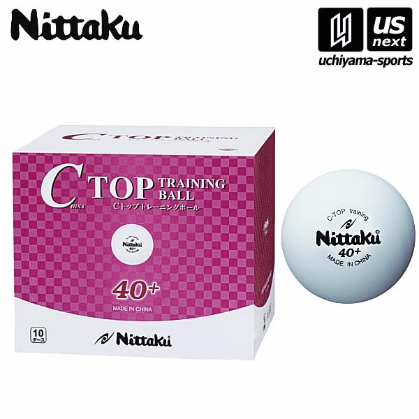 /メーカー ニッタク（Nittaku） /品名 Cトップ　トレ球　10ダース（120個入） /品番 NB-1466 /分類 練習球 /素材 プラスチック /サイズ 40mm /生産国 中国 /メール便不可 　ニッタク　Nittaku　日本卓...