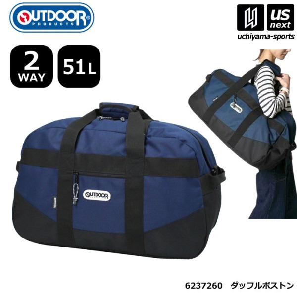 /メーカー アウトドアプロダクツ （OUTDOOR PRODUCTS）/品名 ダッフルボストン/品番 6237260/サイズ W58×H35×D28cm/重量 約800g/容量 約51L/カラー 6237260（ネイビー）/素材 ポリエステ...