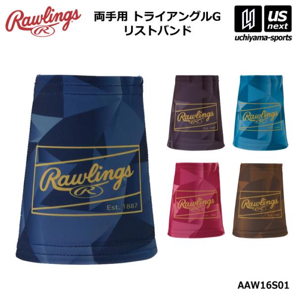 /メーカー ローリングス（Rawlings）/品名 トライアングルG リストバンド/品番 AAW16S01/サイズ フリー/カラーB（ブラック）BR（ブラウン）BRS（ブライトローズ）CBZ（カプリブリーズ）N（ネイビー）/素材 ポリエステ...