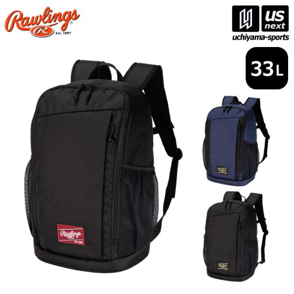 /メーカー ローリングス（Rawlings） /品名 バックパック　33L /品番 EBP14S01 /サイズ W30×H50×D21cm /カラー BB（ブラック/ブラック）　BENJ（ブラック/エンジ）　NB（ネイビー/ブラック） /素...