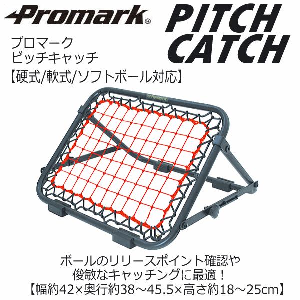 /メーカー サクライ貿易（SAKURAI） /品名 硬式・軟式・ソフトボール用　ピッチキャッチ /品番 PN18 / /サイズ 組立時サイズ：幅約42cm×奥行約38〜45．5cm×高さ約18〜25cm　前面フレームサイズ：幅約42cm××...