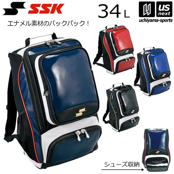 /メーカー エスエスケイ（SSK）/品名 エナメルバックパック/品番 BA1010/カラー 2238（エンジ×ゴールド） 6338（Dブルー×ゴールド） 7020（ネイビー×レッド） 9038（ブラック×ゴールド）/サイズ 本体：長さ30×...