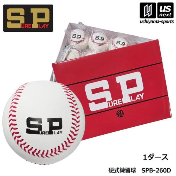 /メーカー シュアプレイ（ SURE PLAY ）/品名 硬式練習球/品番 SPB260D/素材 天然皮革　牛革/ウール・化学繊維/縫い糸　綿糸/生産国 中国/1ダース/中学硬式・高校・大学・社会人練習用/メール便不可