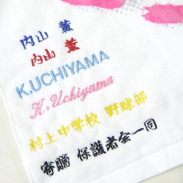 /税込110円は刺繍1文字の価格です。（例）内山スポーツと刺繍を入れる場合は数量を6としてください。/書体、刺繍糸カラーをお選びください。（楷書の場合、文字によっては行書のみになる場合がございます。） /発注画面の備考欄に入れたい文字をご記...