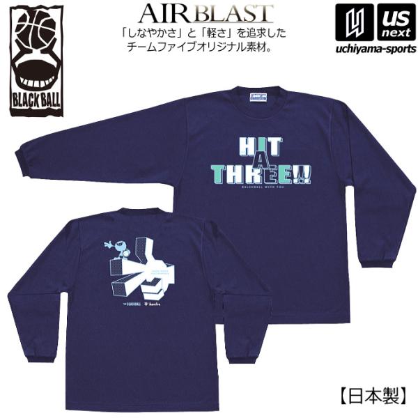 /メーカー ブラックボール/チームファイブ（BLACK BALL/TeamFive）/品名 ロンシャツ　「ヒット・ア・スリー！」/品番 AL-1001/サイズ SSS SS S M L LL 3L（メンズ）/カラー 01（ネイビー）/素材 ...