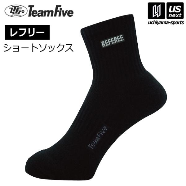 /メーカー チームファイブ（Team Five） /品名 レフリーショートソックス（刺繍柄） /品番 ARS-S0107-12 /サイズ 23〜26、26〜29cm /カラー ARS-S0107-12（ブラック/グレー刺繍） /素材 dry...