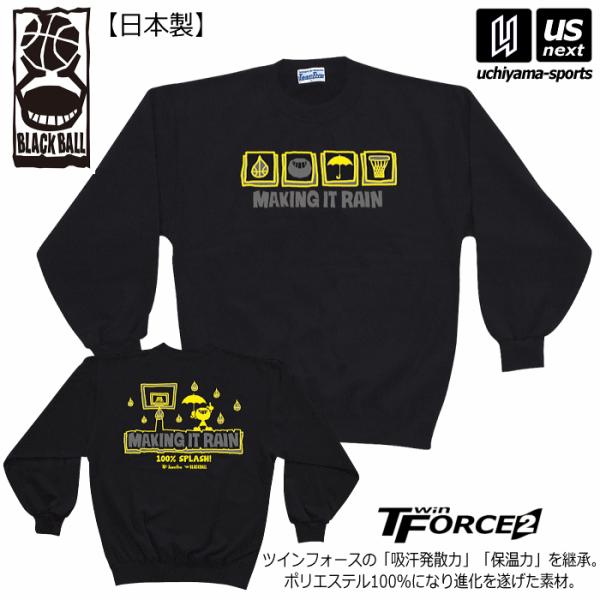 /メーカー ブラックボール/チームファイブ（BLACK BALL/TeamFive） /品名 トレーナー　「メイキング・イット・レイン！」 /品番 ATS-0407 /サイズ SSS SS S M L LL 3L（メンズ） /カラー ATS...