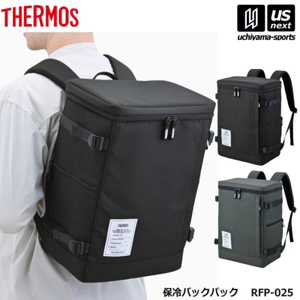 /メーカー サーモス（THERMOS）/品名 保冷バックパック/品番 RFP-025/容量 約25L/サイズ 幅30.5×奥行20.5×高さ42 cm/カラー オールブラック(ALB)　ダークグレー(DGY) /たくさん入る大容量サイズ。買...