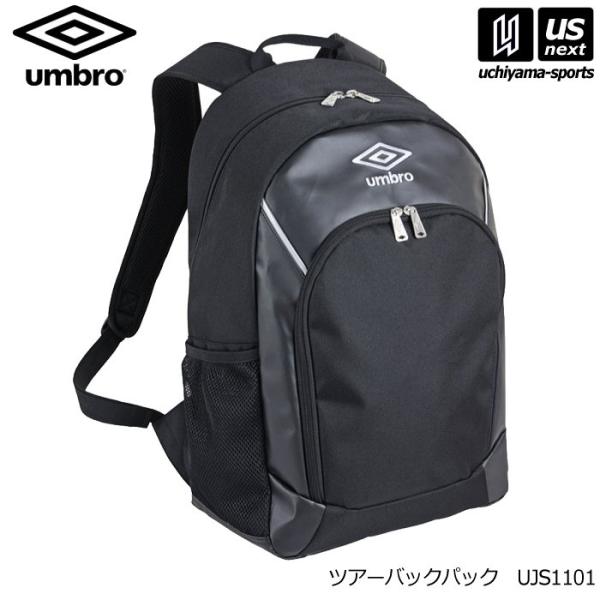 /メーカー アンブロ（UMBRO）/品名 ツアーバックパック/品番 UJS1101/サイズ F（約33×50×18cm）/容量 約32L/カラー BK（ブラック）/素材名 ポリエステル/生産国 ベトナム/商品機能 消臭、再帰反射/バッグ上部...