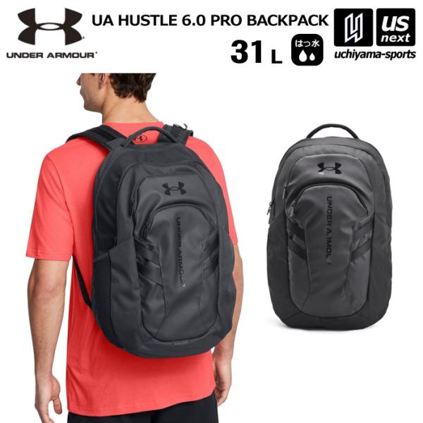/メーカー アンダーアーマー（UNDER ARMOUR） /品名 UAハッスル6.0 プロ バックパック（UA Hustle 6.0 Pro BP） /品番 1384671 /サイズ W32.7×H51×D22.6cm /容量 約31L /...