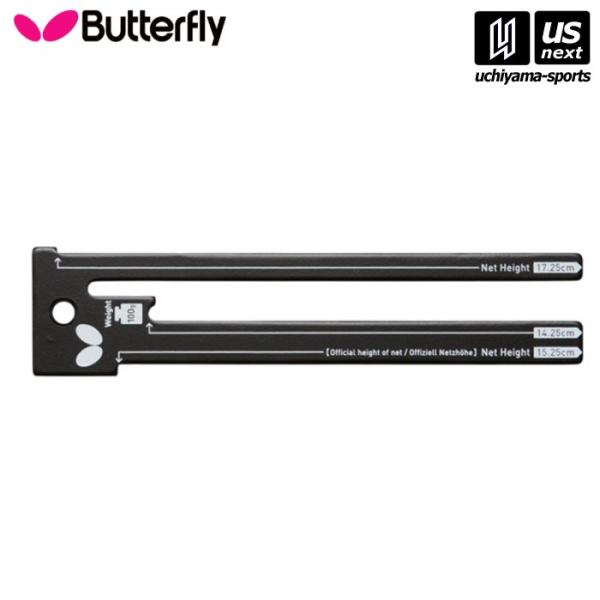/メーカー バタフライ（Butterfly）/品名 ネット・ゲージ/品番 72030/材質 スチール/重量 約100g/生産国 日本※ネットの高さと張り具合を点検可能。※ラージボール対応。/メール便不可※こちらの商品はメーカーお取り寄せにな...