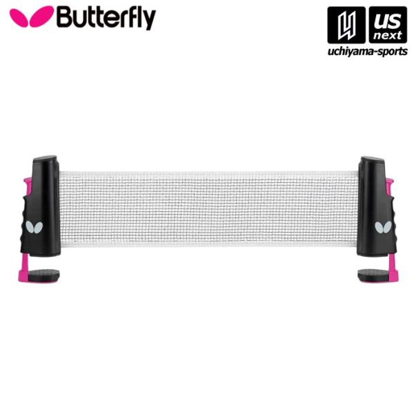 /メーカー バタフライ（Butterfly）/品名 レジャーネット/品番 77370/材質 ナイロン、ポリエチレン/カラー ロゼ/サイズ W15cm×H19.5×D5.5cm（収納時）/重量 約330g/生産国 中国/※オフィスやご家庭のテ...