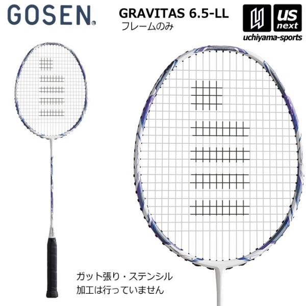 /メーカー ゴーセン（GOSEN）/品名 GRAVITAS 6.5-LL（グラビタス6.5-LL）/品番 BGV65LL/長さ 675mm/素材 三菱ケミカル製パイロフィルM30/カラー (WP)ホワイトパープル/推奨テンション 20〜24...