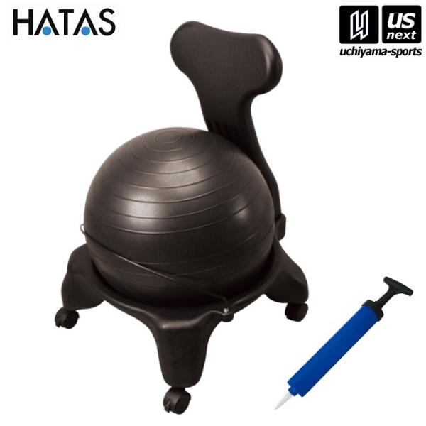 /メーカー HATAS（秦運動具 秦 ハタ）/品名 バランスボールチェア/カラー ブラック/耐荷重 本体：100kg  ボール：200kg/重量 4.6kg/素材 ボール本体：PVC（アンチバーストタイプ） フレーム部分：PE ボール用付属...