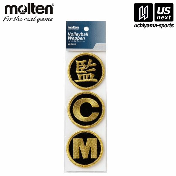 /メーカー モルテン（molten） /品名 ワッペンセット /品番 VWSGL /素材 レーヨン /カラー ブラック×ゴールド /サイズ 直径約6cm /生産国 日本 /商品説明 公式試合用  /メール便4個まで可能  ※こちらの商品はメ...