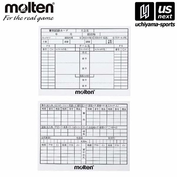 /メーカー モルテン（molten） /品名 サッカー用　審判記録カード /品番 XFSN /サイズ 縦7．6×横10cm /素材 撥水性紙 /生産国 日本 /商品説明 水をはじき書きやすく、しかも折らずにカードケースに入れられます。1セッ...
