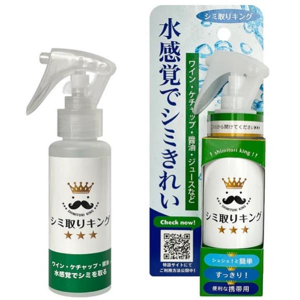 メーカー：株式会社マツクラ産業　製品名：シミ取りキング100mm　JANコード：4589430900037　内容量：100ml　説明：シミ抜き 洗浄剤 衣類用 シミ取り シミとり スプレー 携帯用　