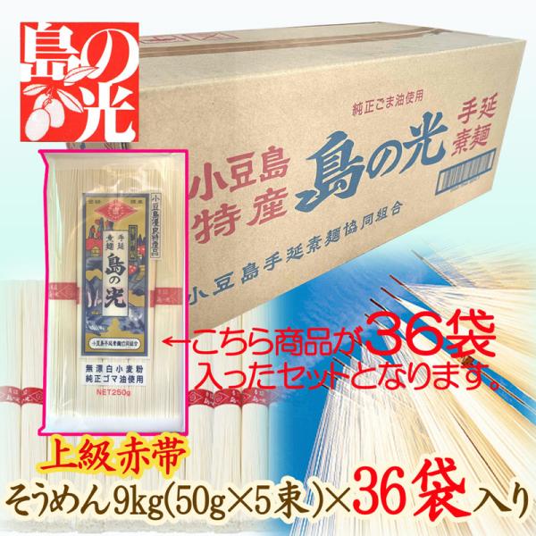 ＜評判のそうめん・小豆島・島の光・讃岐うどん・お取り寄せ・通販の岡坂商店＞お中元 お歳暮 ギフトにも是非どうぞ。夏の風物詩 小豆島手延べ素麺、島の光です。