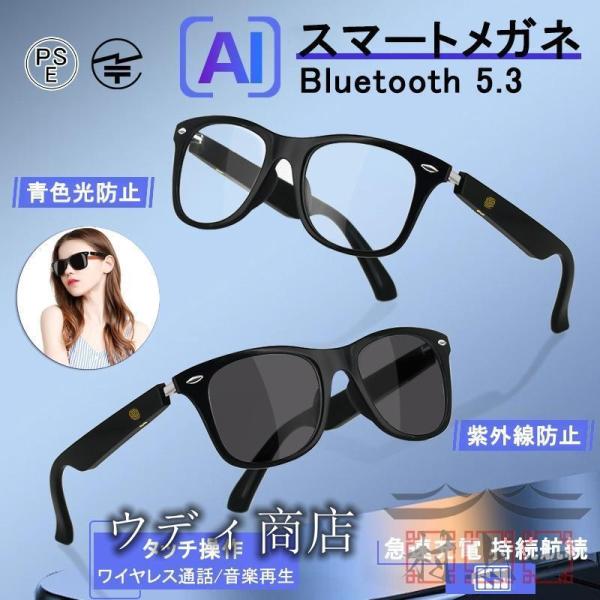 商品の仕様:モデル：MZ08材質： PC周波数: 2.4GHz充電時間2H約4時間の音楽時間Bluetooth仕様：V5.0重量：135g(本体)容量：120mAh商品機能：Bluetetooth/ワイヤレス通話/音楽再生/防ブルーレイ/防...