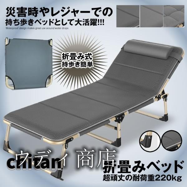 持ち歩きベッド 折りたたみベッド コンパクト 軽量 シングル 組立不要 マットレス 簡易 介護 キャンプ 仮眠