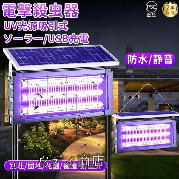 商品名:電撃殺虫器【サイズ】約65*24.5*19.5cm重量：約1.3kg出力電圧:5V/2A適用面積:10-400平方メートル有効範囲:通常モデル:10~100平方メートル (10w)スタンダード版:10~200平方メートル (20w)...