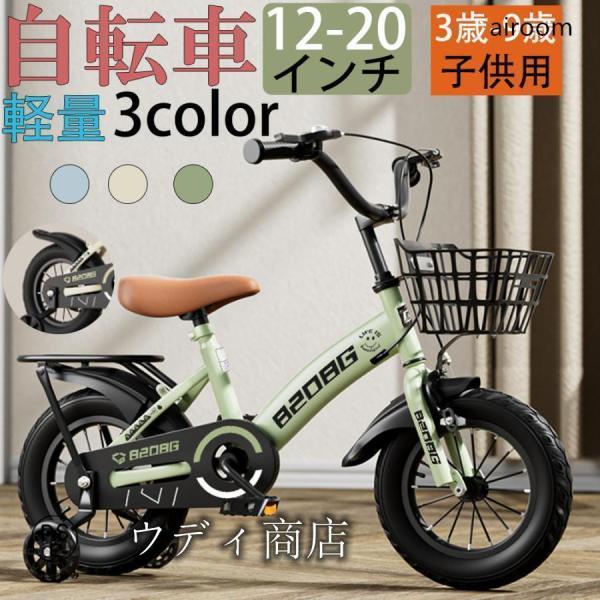 インストールビデオがあります、ストアにお問い合わせください。＼入荷しました／・世界中の子どもたちに人気の、子供用自転車シリーズ・サドル・ハンドルは高さ調整が可能！成長の早いお子さまにも長く楽しんで頂けます・幼児用自転車からのステップアップに...