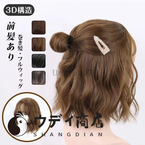 ■大人ショートヘア動きのあるふんわり大人ショートのウィッグです。小顔効果抜群のヘアスタイルで、エアリー感たっぷり。幅広い年齢層の方にお使いいただけます。ショートヘアに簡単イメチェンが可能です。■ナチュラルな人工頭皮自然な分け目に見える人工頭...