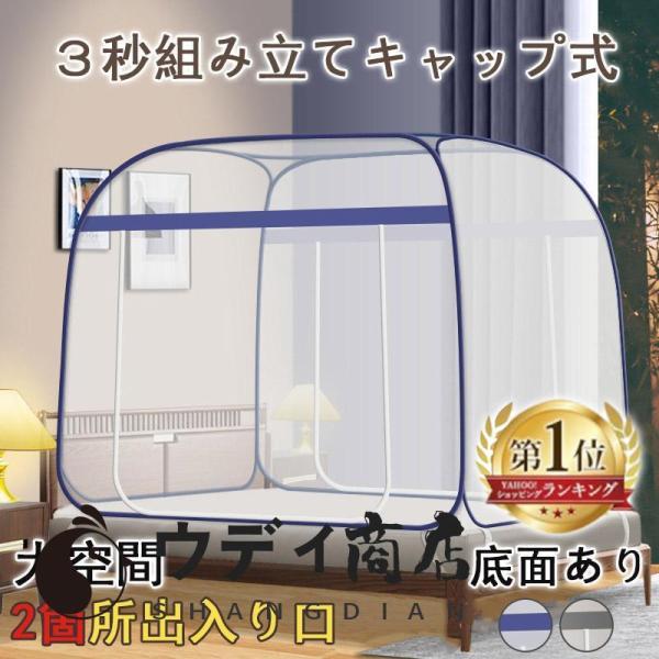 商品詳細:★期間限定2点で300円OFF！★【ランキング１位】蚊帳 底付き ワンタッチ蚊帳 テント式 折りたたみ式 3秒組み立て 蚊帳 モンゴルテント ワンタッチ 蚊帳テント かや 落下防止 大空間 広い 虫除け 二つドア 底付き 折り畳み...