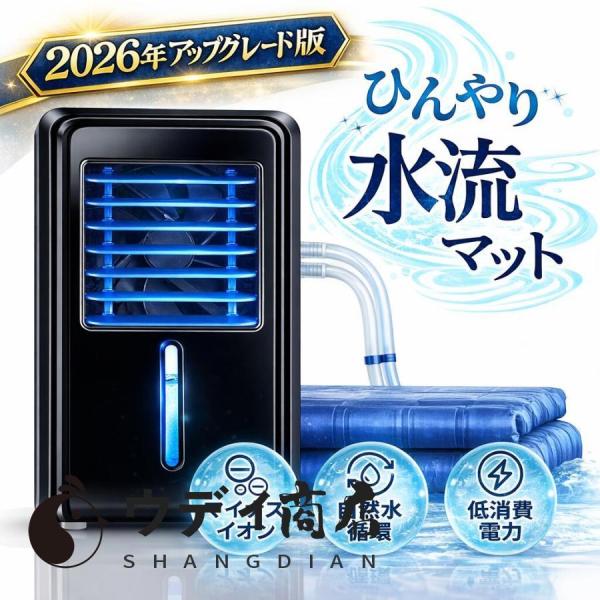 パッド材質：PVC/PAサイズ パッドサイズ：160*70cm  ,  160x140cmホストサイズ：29x 18x16.5cm重量 ホスト：1.3kg水タンク容量：2.5L動作モード：リモコン&amp;ボタン操作アダプター電圧：100~...