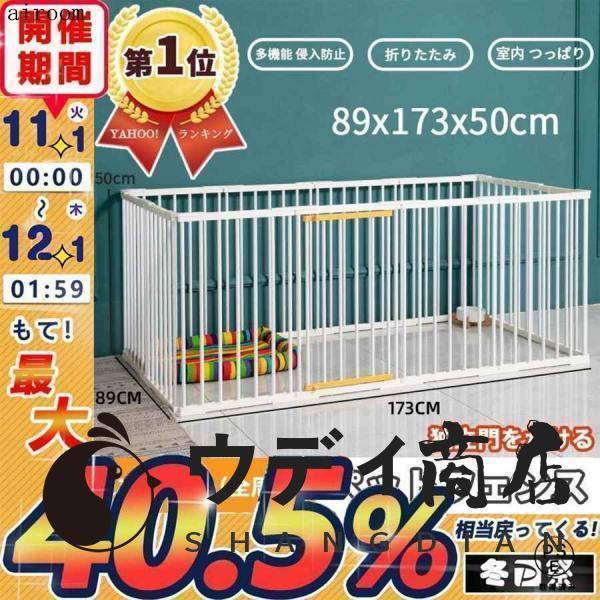 ペットサークル 犬用 中型犬 大型 131*89cm 173*89cm 門構え 折りたたみ ペット メッシュ サークル ケージ ゲージ ペット用サークル 猫 犬 屋外 おすすめ