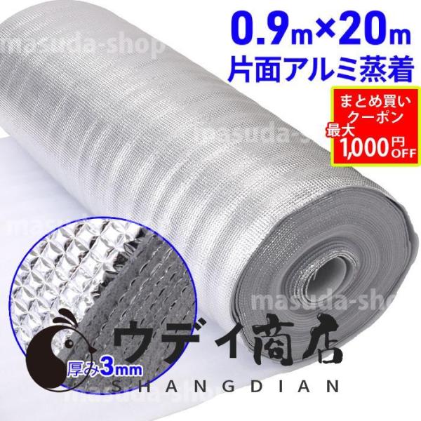 高い遮熱効果アルミ蒸着で高い遮熱効果を発揮します。厚さ3mmのバブル層アルミ蒸着・発泡ポリエチレンの2層構造で太陽熱・紫外線をカット夏には断熱・日焼け止めの効果を冬には保温・防寒効果を発揮します。様々な使い方窓ガラスに貼ることでお部屋の冷暖...