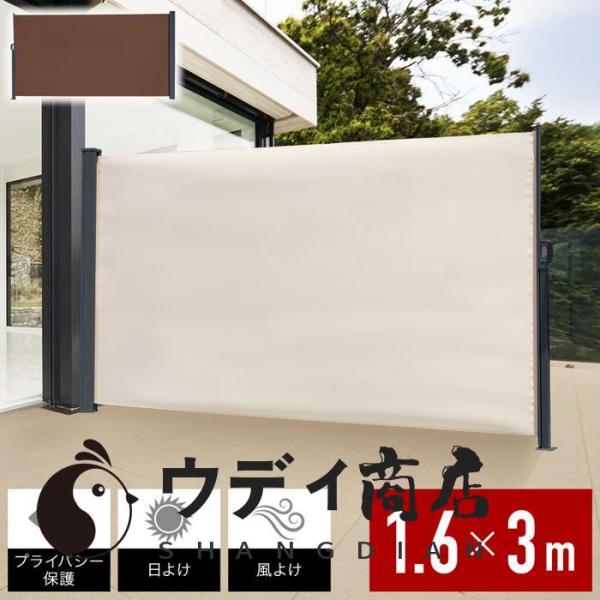 サイズ：1.6m×3m生地：ポリエステル; 180g/m2フレームカラー：粉体塗装：グレー重量：6.7kg※支柱の色は黒っぽいグレー色となります。画像と色味が違う場合もございます。※同梱包不可商品日よけシェード 自立 引き込み サイド オー...