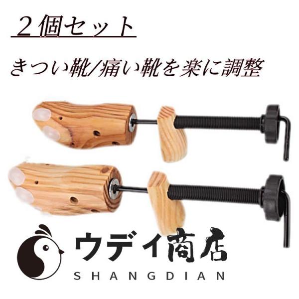 【仕様】重量：680ｇ（約）サポート範囲：幅広：7-9cm約　長さ：23?28cm約【商品内容】シューズフィッター本体*2個（ダボ付）【使用方法】1.靴の中に入れて回すだけの簡単操作。靴のデザインを崩さずに無理なく靴幅・前後を広げて、足にフ...