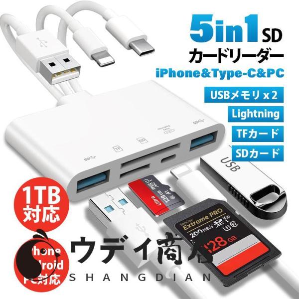 商品詳細:カラー:/画像通りサイズ:/F■商品説明専用アプリなどをダウンロードする必要がなく、SDカードリーダーを本体に挿すだけで すぐに使用することができてとても便利です。■素材樹脂、その他■注意事項※本体は5in1SDカードリーダーだけ...