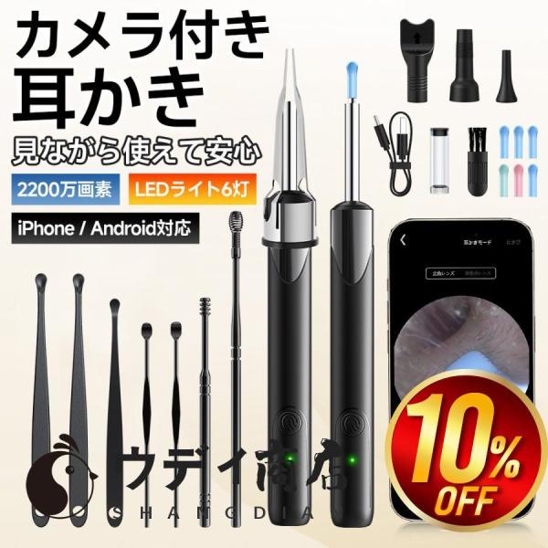 製品仕様型番：P15充電方法：USB充電（USBポート対応）パッケージ内容耳かき本体 ×1ピンセット ×1耳道観察カバー ×1鼻腔観察カバー ×1口腔観察カバー ×1交換用シリコンカバー ×6耳かきヘッド ×7掃除ブラシ ×1USB充電ケー...